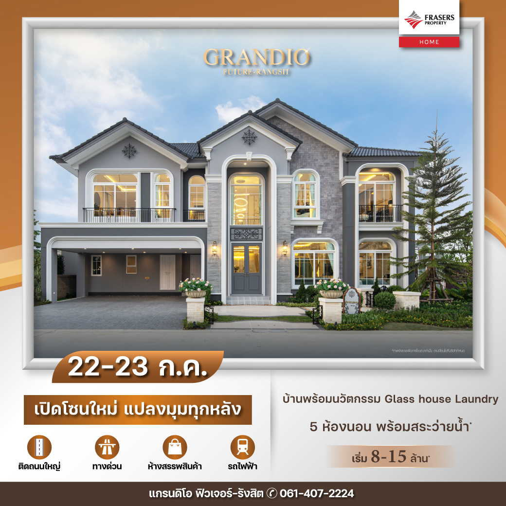 Grandio Future-Rangsit